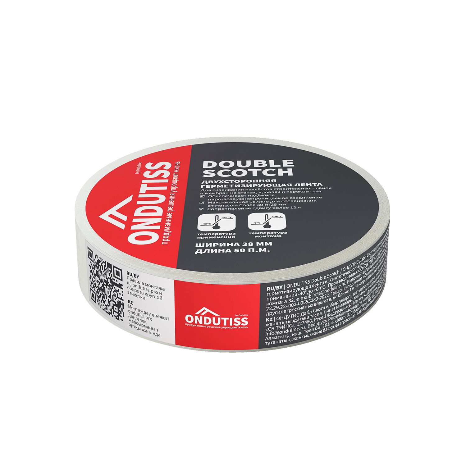 Ветрозащитная пленка ONDUTISS PRO A | Официальный сайт